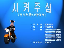 사업계획서 ppt발표용-1페이지