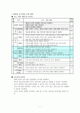 국어과 중1-2세안-1페이지