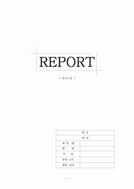 아르누보 시대의 인물 건축 양식-1페이지