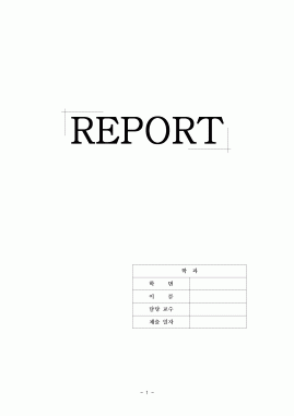 인터넷 광고의 정의 인터넷 광고의 종류 인터넷 광고의 특성 인터넷 광고의 방법-1페이지