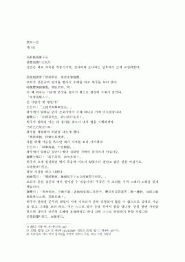  풍몽룡 동주 열국지 40 회 第四十回 -1페이지