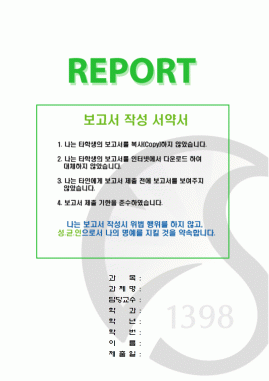 [예비 / 결과레포트] 관 부속품에 따른 압력강하 측정-1페이지