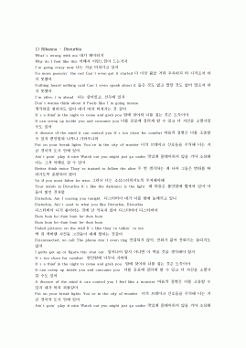 팝송가사 해석(09년 빌보드 차트 1~76위)-1페이지