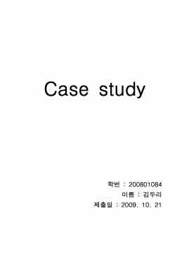 CRF case study-1페이지
