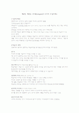 가네의 9가지 수업사태-1페이지