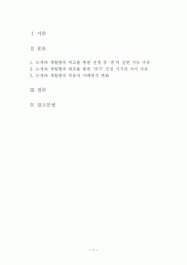 조선의 여장부, 의기(義技) 논개와 계월향의 죽음의 의미-1페이지