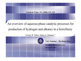 수상개질(aqueous-phase catalytic reforming)을 이용한 수소생산에 관한 내용-1페이지