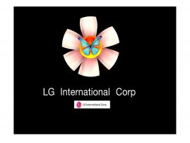 LG상사의 마케팅 경영 전략 분석 -1페이지