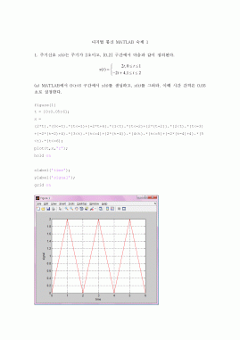 [MATLAB] 8bit uniform quantizer 설계-1페이지