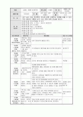 오후 종일반 일안-1페이지