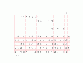 최고의 리더-1페이지