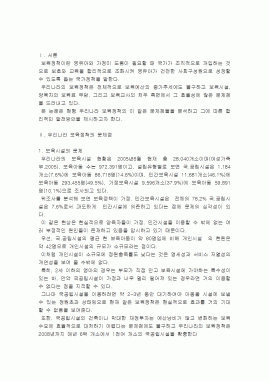 보육정책의 문제점과 개선방안-1페이지