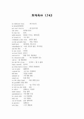 토익(Toeic) 시험에 직결되는 영숙어 1745개-1페이지