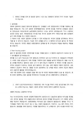 외환은행 합격 자기소개서 2010-1페이지