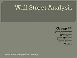 월스트리트(Wall Street) 영화 분석-1페이지