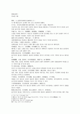 태상통현영보업보이연경 악보품제3惡報品第三-1페이지