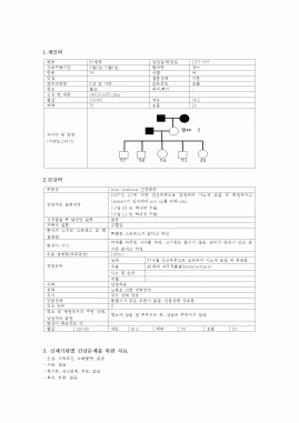 간경화증 case study -1페이지