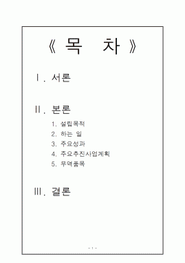 대리무역회사 - 경북통상-1페이지