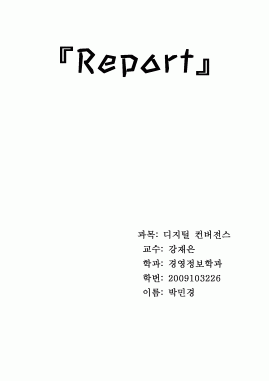 관광과IT의융합-1페이지