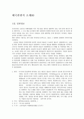 태국관광지 소개00-1페이지