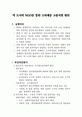 역도시락을 이용한 사업계획서-1페이지