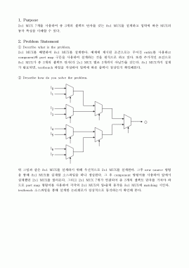 xilinx를 이용한 8x1 MUX 설계(vhdl)-1페이지