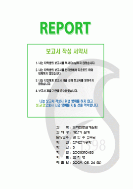 xilinx를 이용한 디지털 계산기 설계(vhdl, fpga)-1페이지