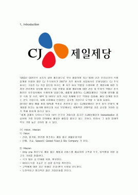 CJ제일제당의 중국 마케팅과 성공요인-1페이지