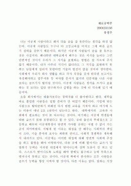 이공계는 글쓰기가 두렵다.-1페이지