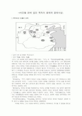 묵자의 생애와 겸애사상-1페이지