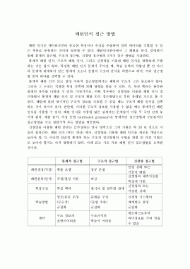 패턴(patern) 인식 접근법 3가지 - 통계적, 구조적, 신경망 접근법-1페이지