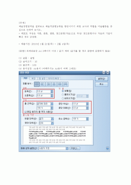 예술경험영역을 살펴보고 예술적표현능력을 향상시키기 위한 교사의 역할을 미술활동을 중심으로 논하여 보시오..-1페이지