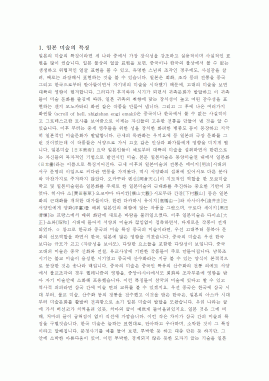 일본미술의 특징과 미술작품소개-1페이지