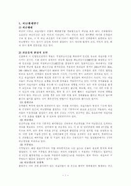 화재시 피난시간계산방법-1페이지