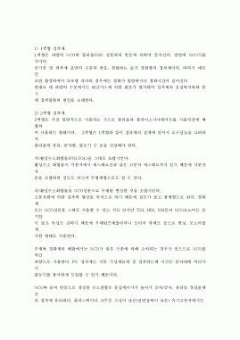 액상실리콘 고무 특성 및 응용-1페이지