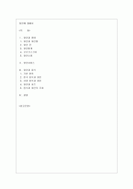 와인에 대해서-1페이지