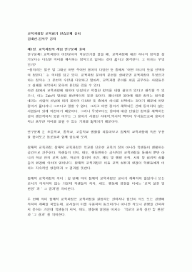 교육과정및 교육평가-1페이지