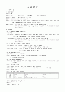 ICH뇌내출혈 케이스-1페이지