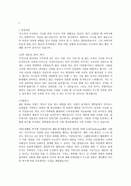일반사무직 자기소개서 최신BEST예문 합격-1페이지