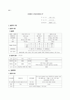 신생아실 final-1페이지