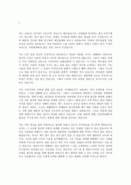 자기소개서<대필자소서>-1페이지