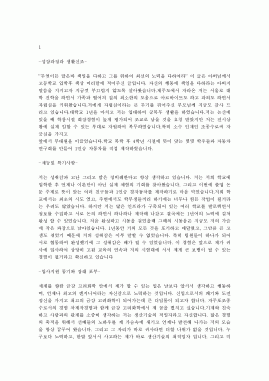 자기소개서 BEST 최신합격예문 학업계획서의 구성과 표현, 내용전개방식-1페이지