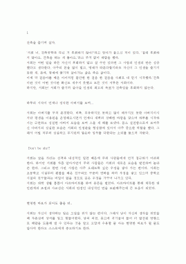 국문학과 전공시간에쓴 자기소개서-1페이지