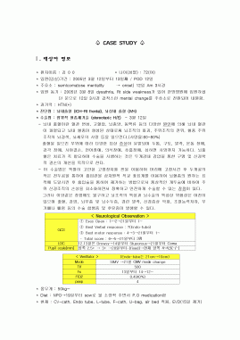 뇌내출혈 case study-1페이지