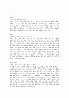 자기소개서<대필자료>-1페이지