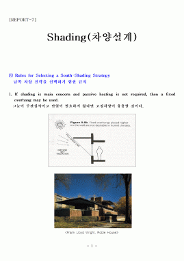 shading (차양)-1페이지