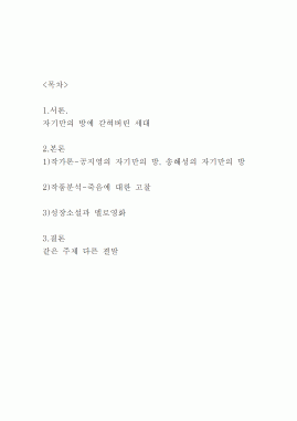 소설과 영화 비교  우리들의 행복한 시간-1페이지