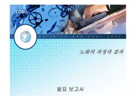 노화의 과정과 결과PPT자료-1페이지