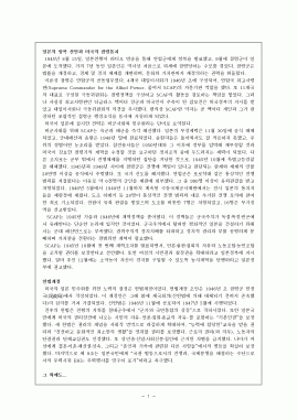 전후의 일본정치-1페이지