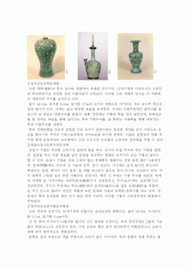 한국문명사의전개-고려청자, 조선백자-1페이지